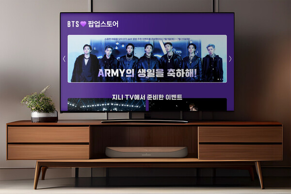 KT 지니TV, BTS 브랜드팝업 스토어 오픈