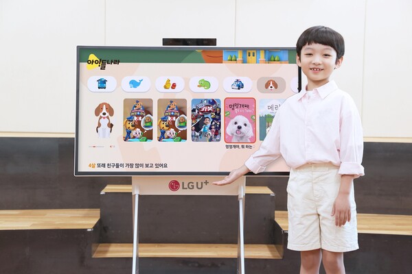 LGU+, 아이들나라TV에 AI맞춤 콘텐츠 추천