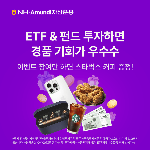 NH-Amundi자산운용, 하나로 TDF 순자산 4000억 돌파
