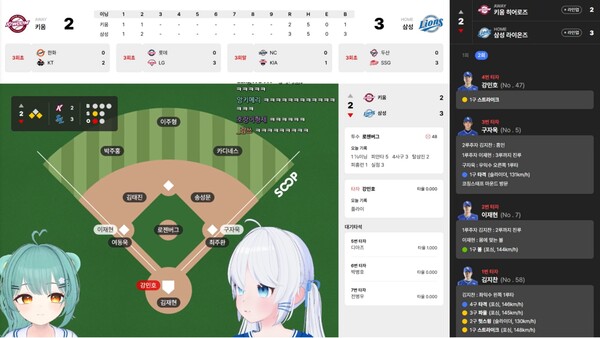 SOOP, 그래픽 입중계 콘텐츠로 KBO 야구 팬들과 소통