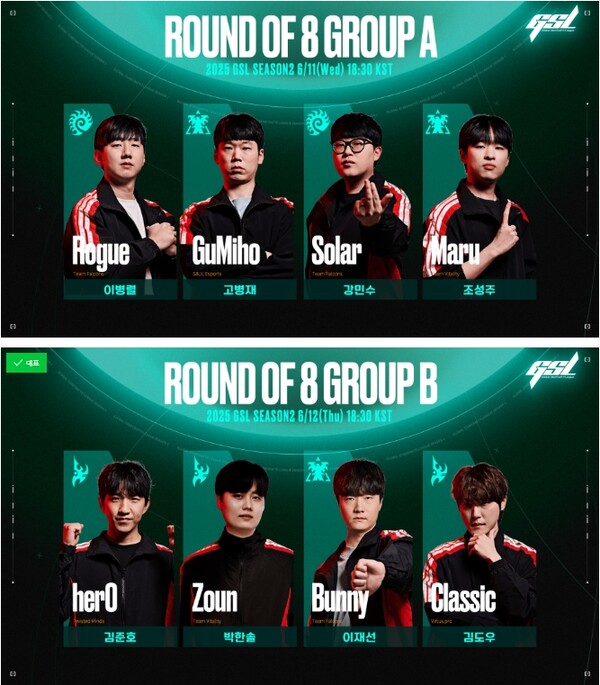 SOOP, 15일 글로벌 스타크래프트 II 리그 ‘2025 GSL 시즌2’ 결승전