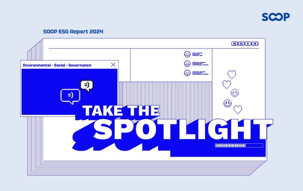 SOOP, ‘2024 ESG 리포트’ 발간