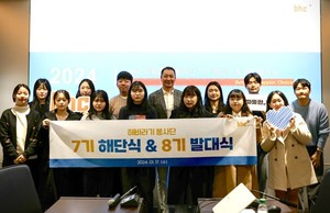 bhc그룹, BSR 봉사단 8기 발대식...CSR 활동 이어간다